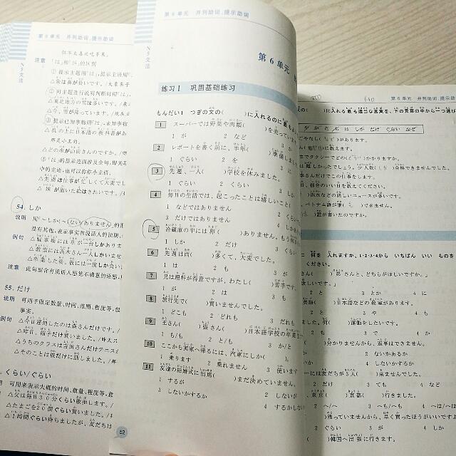 Japanese JLPT N4 N5 Study Materials, Hobbies & Toys, Books & Magazines ...