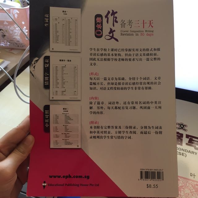 O Level Composition Writing Revision, Hobbies & Toys, Books & Magazines ...