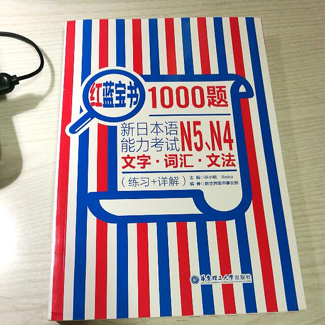 Japanese Jlpt N4 N5 Practice Questions And Tests, Hobbies & Toys, Books ...