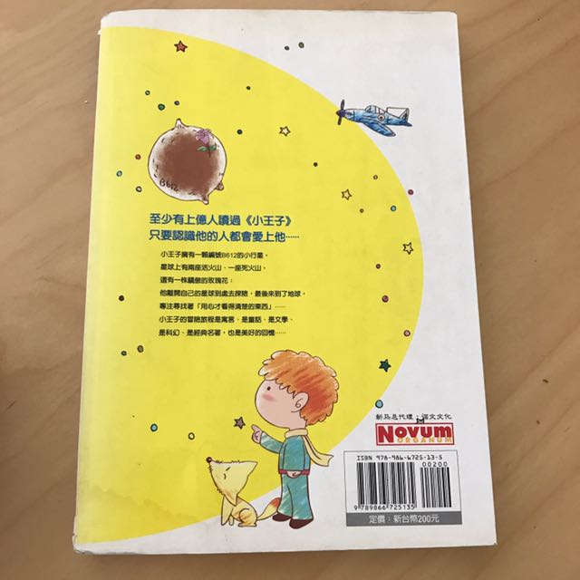 The Little Prince Chinese Comic Book, Hobbies & Toys, Books & Magazines ...