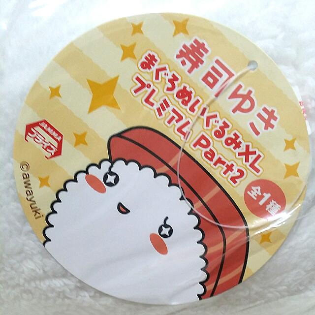 sushi yuki tuna plush doll xl Toreba, Hobbies & Toys, Toys & Games on ...