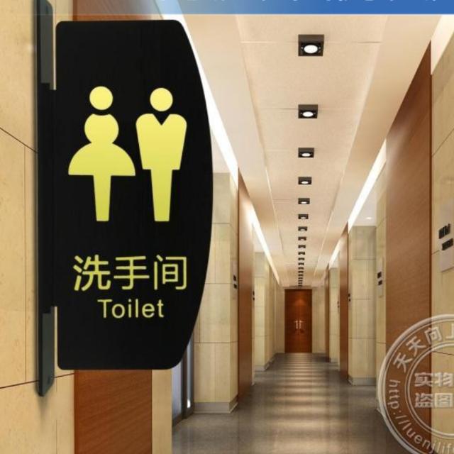 BN-Free mail- black Acrylic toilet sign double sided mount for office ...
