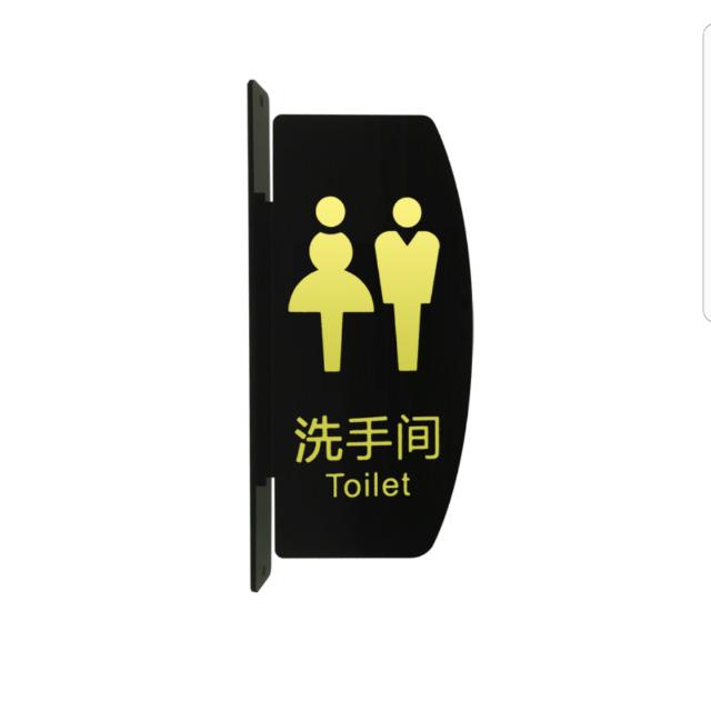 BN-Free mail- black Acrylic toilet sign double sided mount for office ...