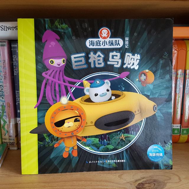 Octonauts Chinese, Hobbies & Toys, Books & Magazines, Children's Books ...