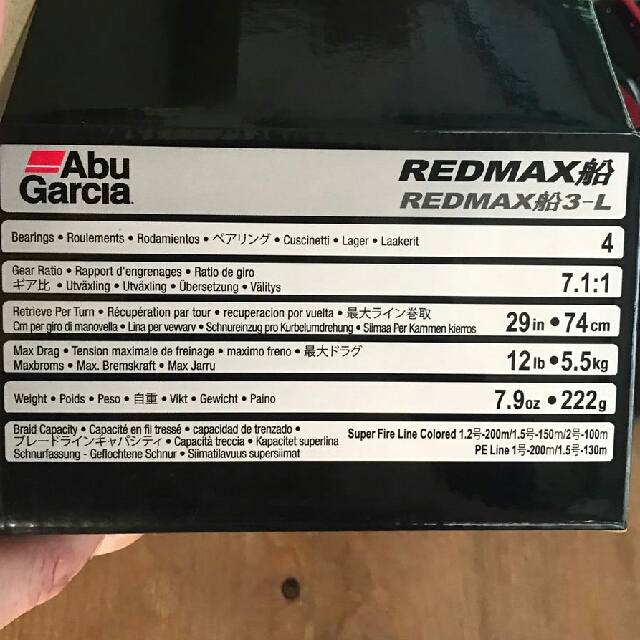 Abu Garcia REDMAX 3 - 船, Sports Equipment, Fishing on Carousell