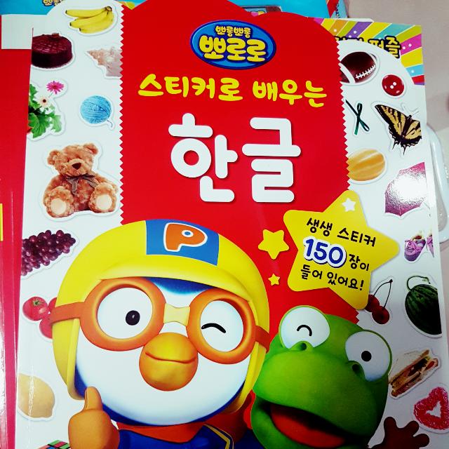Pororo Sticker Book For Learning Korean, Hobbies & Toys, Books ...