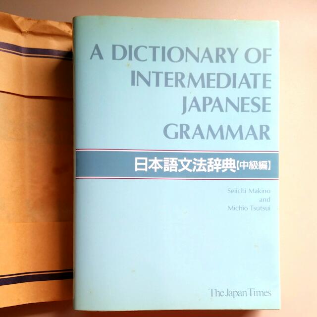 Intermediate Japanese Grammar Dictionary, Hobbies & Toys, Books ...