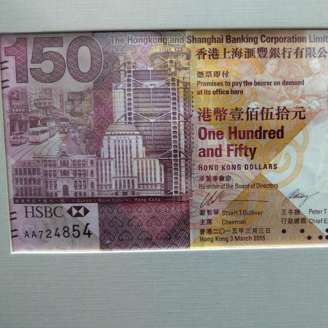 HSBC 150周年 紀念鈔, 興趣及遊戲, 玩具 & 遊戲類 - Carousell