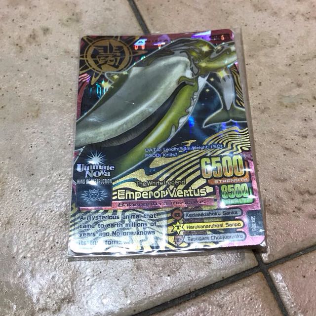 Emperor Vertus Animal Kaiser, Hobbies & Toys, Toys & Games on Carousell