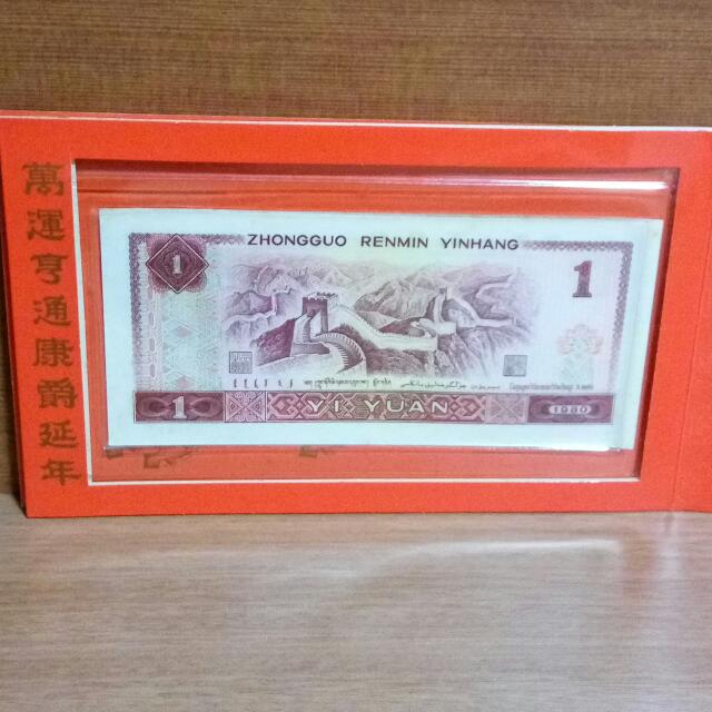 1980 China RMB 1 Yuan Note & Coin Set, Hobbies & Toys, Memorabilia ...