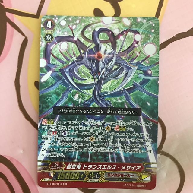Genesis Dragon, Trans-else Messiah, Hobbies & Toys, Toys & Games on ...