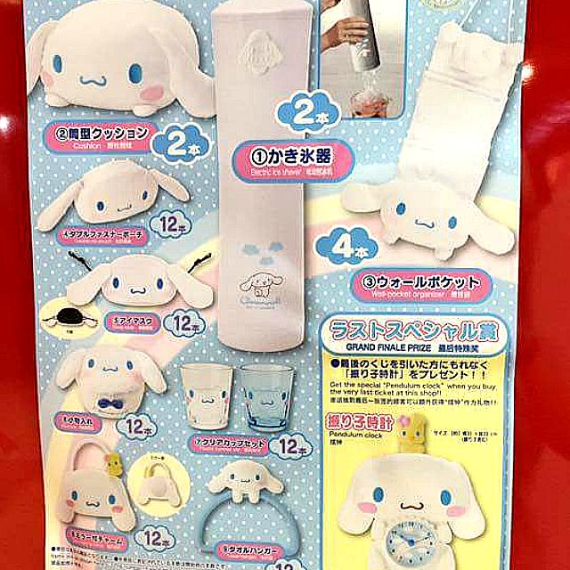 cinnamoroll Items, Babies & Kids, Bathing & Changing, Other Baby ...