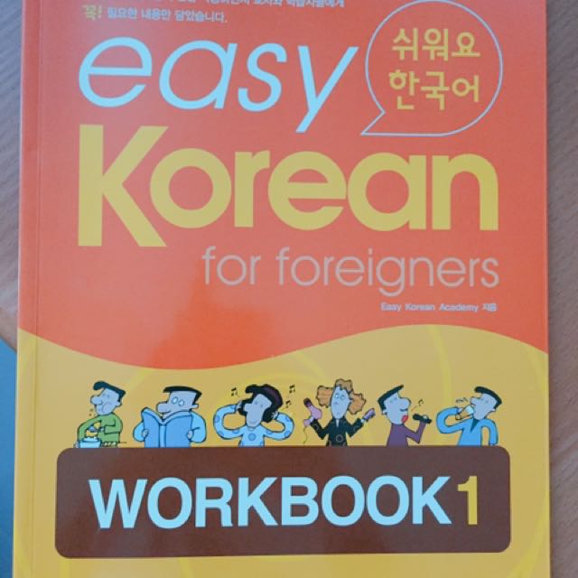 Easy korean for foreigners 1--Workbook, 興趣及遊戲, 書本 & 文具, 書本及雜誌 - 補充練習 ...