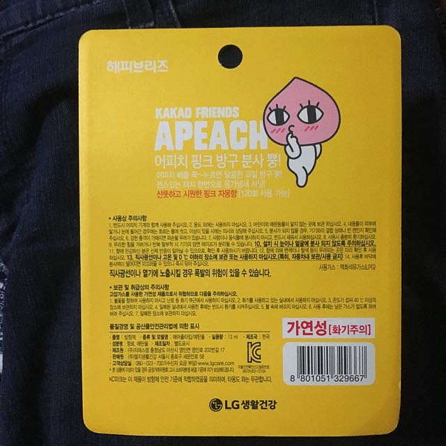 Kakao Friends APEACH Air Freshener, Hobbies & Toys, Memorabilia ...