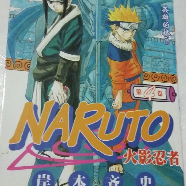 Naruto Comics - Mandarin, Hobbies & Toys, Books & Magazines, Comics ...