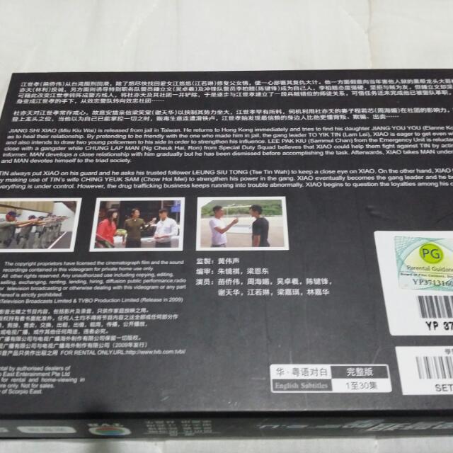 TVB DVD 学警掠击EU, Hobbies & Toys, Music & Media, CDs & DVDs on Carousell