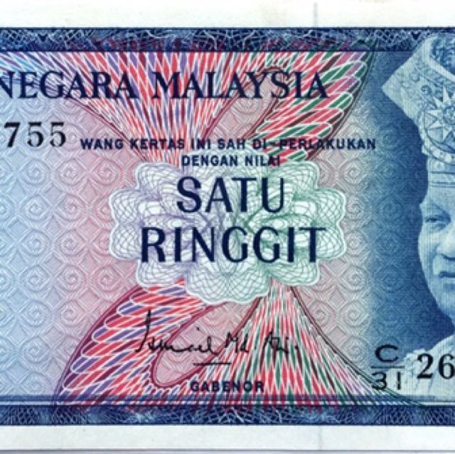RM1 1st Series UNC Ismail Mohamed Ali, Hobbies & Toys, Collectibles ...