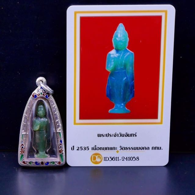 Monday Buddha aka Pang Ham Yati old jade Buddha, Hobbies & Toys ...