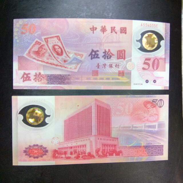 Taiwan 50 Yuan Polymer, Hobbies & Toys, Memorabilia & Collectibles ...