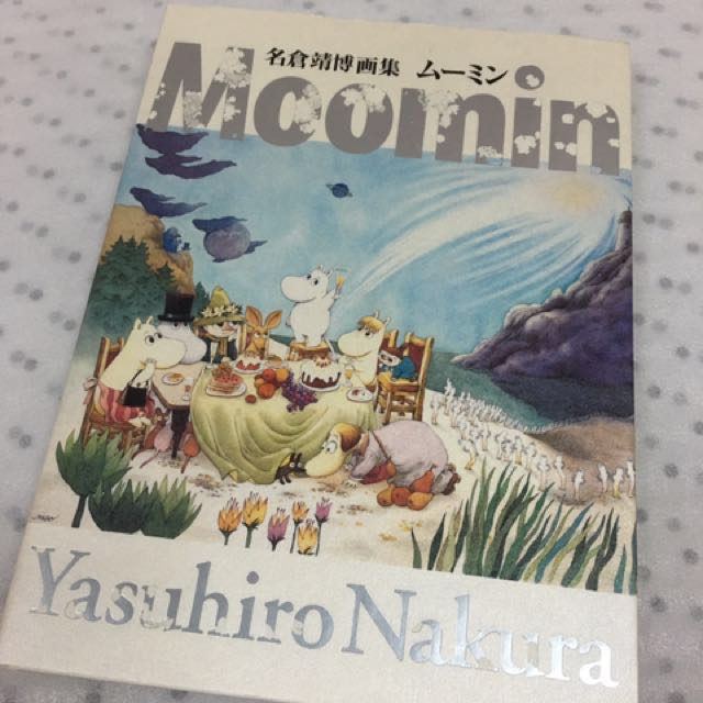 Moomin 姆明畫冊 名倉靖博畫集 Yasuhiro Nakura, 興趣及遊戲, 書本 & 文具, 漫畫 - Carousell