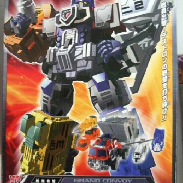 Takara Optimus Prime Sc01 Superlink Convoy ENERGON, Hobbies & Toys ...