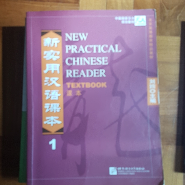 New Practical Chinese Reader Textbook 1, Hobbies & Toys, Books ...