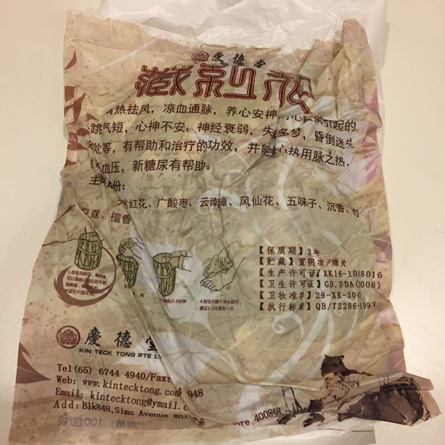 Kin Teck Tong Herbal Foot Soak, Health & Nutrition, Health Supplements ...
