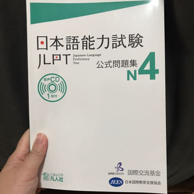 Official JLPT N4 Test Paper, Hobbies & Toys, Books & Magazines ...