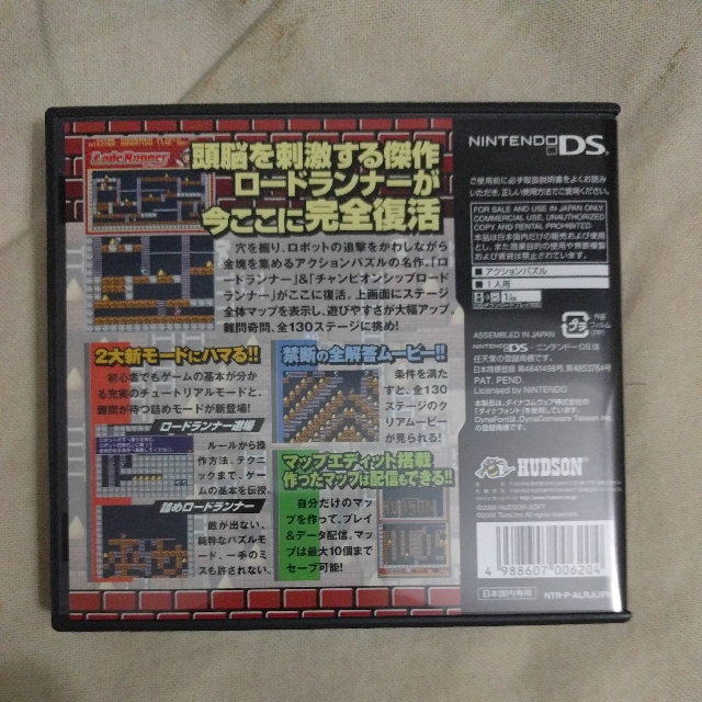 Nintendo DS - Lode Runner (Japanese), Video Gaming, Video Games ...