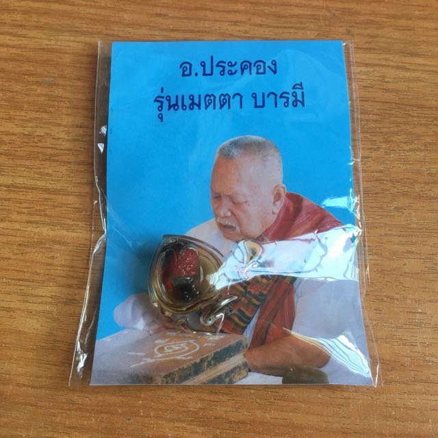 Thai Amulet - Innkoo Yintong - Archan Pakong - Love Charm - Thai ...