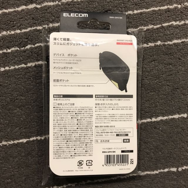 Elecom Borsa pouch for mobile phone and cable, Mobile Phones & Gadgets ...