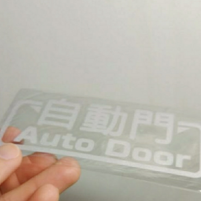 AUTO DOOR CAR STICKER/DECAL (L) Price Reduced !!, Car Accessories ...