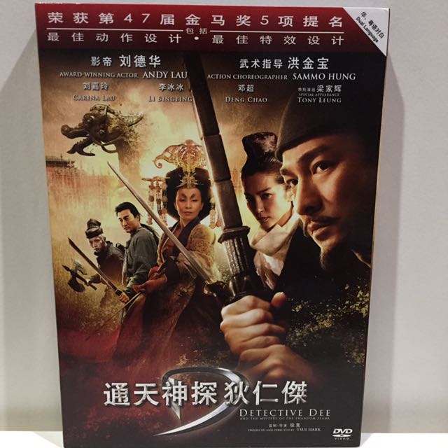 Detective Dee DVD, Hobbies & Toys, Music & Media, CDs & DVDs on Carousell