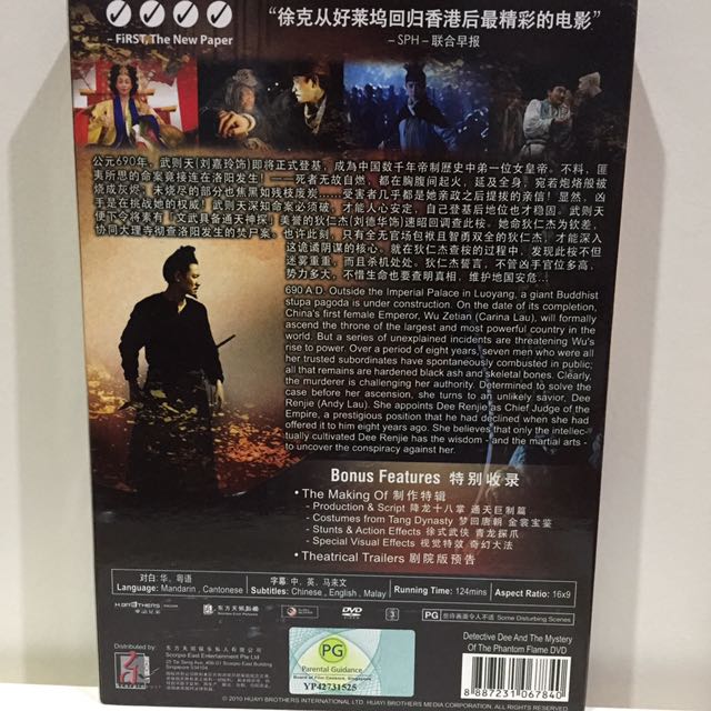 Detective Dee DVD, Hobbies & Toys, Music & Media, CDs & DVDs on Carousell