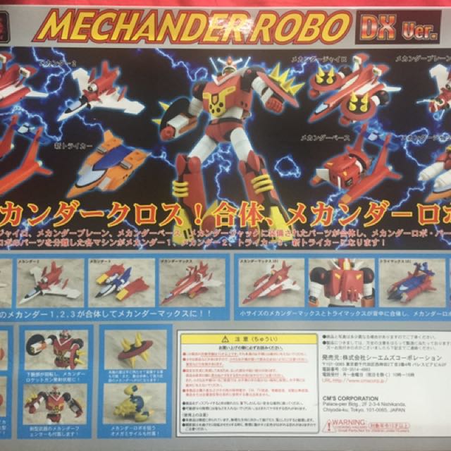 CM's Mechander Robo DX Ver., Hobbies & Toys, Toys & Games on Carousell