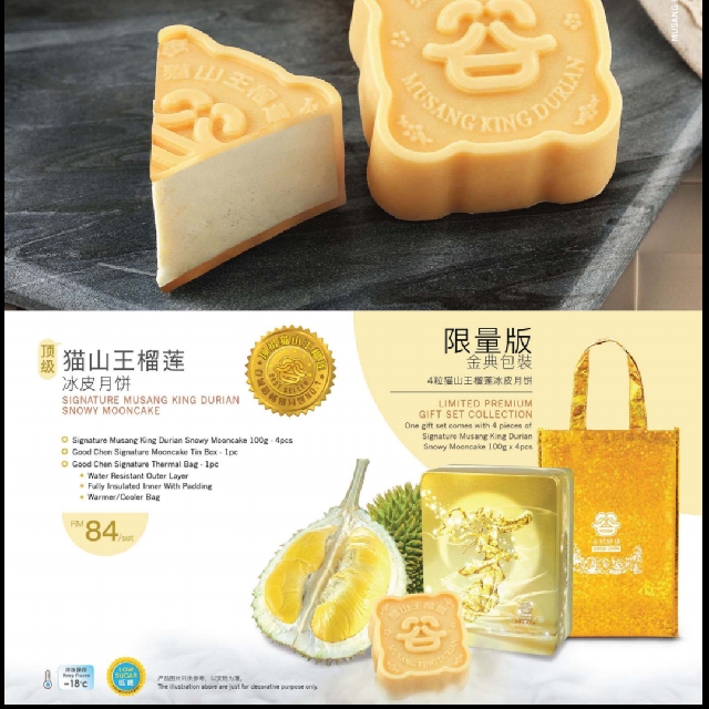 谷城月饼(GOOD CHEN) 新加坡代购, Food & Drinks, Local Eats on Carousell