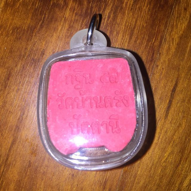 Wat Ban Trang - Pra Lp Saeng 2557 Nur Langkabot Napran Boon Batch ...