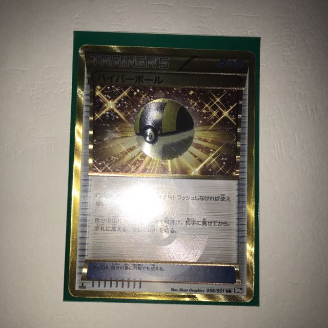 Ultra Ball Secret Rare Black and White Edition, Hobbies & Toys, Toys ...