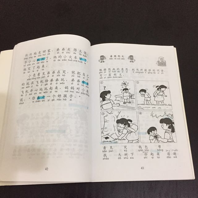 P2 Chinese model Composition and Oral And Listening Comprehension ...