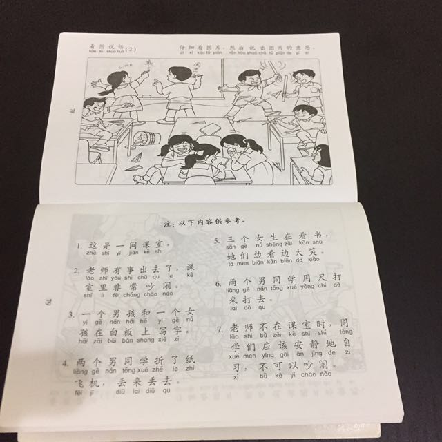 P2 Chinese model Composition and Oral And Listening Comprehension ...