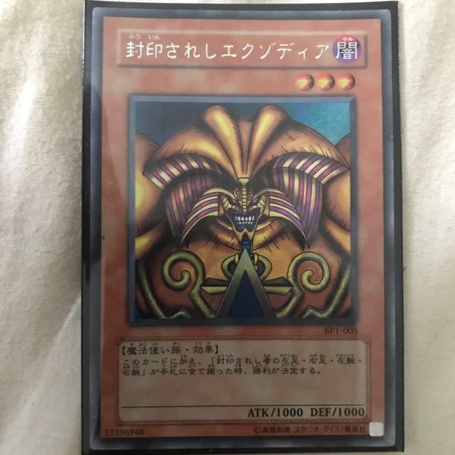 Yu-Gi-Oh! Exodia The Forbidden One (Secret Rare) JAP BP1 God 5 Cards Set, Hobbies & Toys, Toys ...