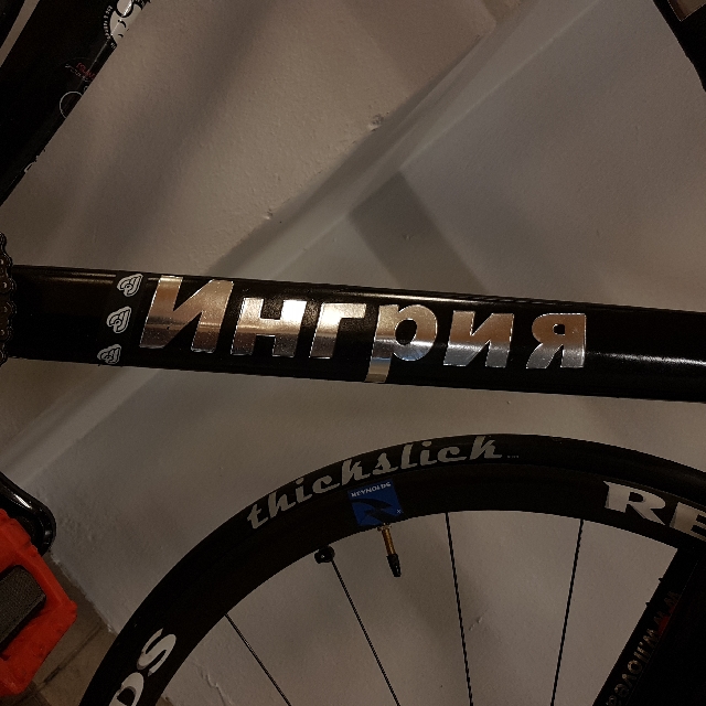 Ingria Airpusher Frameset, Sports Equipment, Bicycles & Parts, Bicycles ...