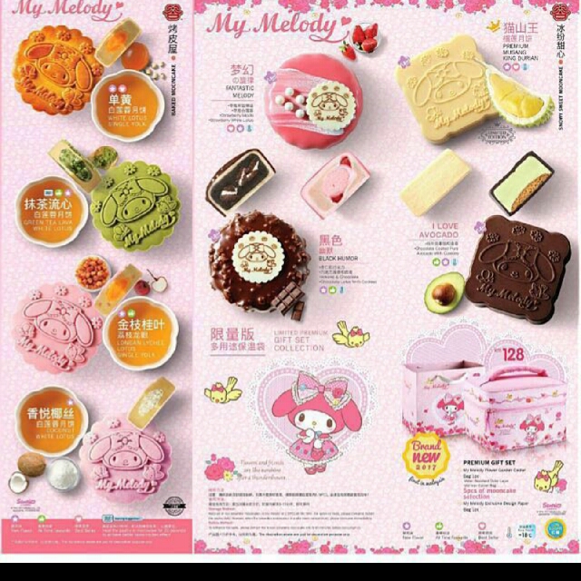 (PO) Good Chen - My Melody Mooncakes, Food & Drinks, Fresh Produce on ...
