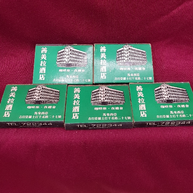 5x Hotel Samila Matchboxes ( match box / kotak mancis ), Hobbies & Toys ...