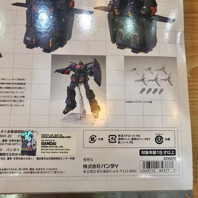 Bandai 超合金 機動戰士 重高達 Mk-II Psycho Gundam Fix Figuration #1010 METAL ...