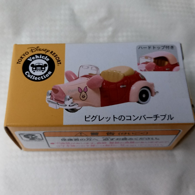 Disney Tomica Winnie the Pooh Tigger Piglet cars, Hobbies & Toys, Toys ...
