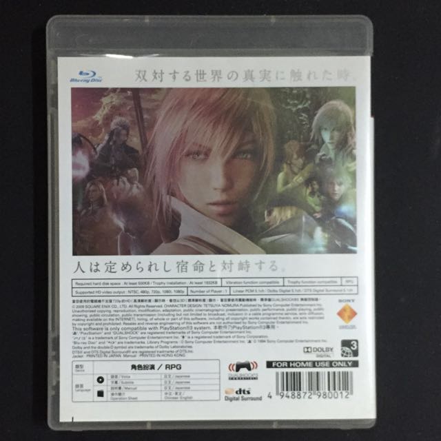 SONY PlayStation3 PS3 Game Square Enix廠商遊戲碟 FF XIII 太空戰士 13 (行貨), 電子遊戲 ...
