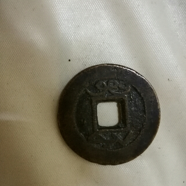 ancient Ming dynasty coins, Hobbies & Toys, Collectibles & Memorabilia ...