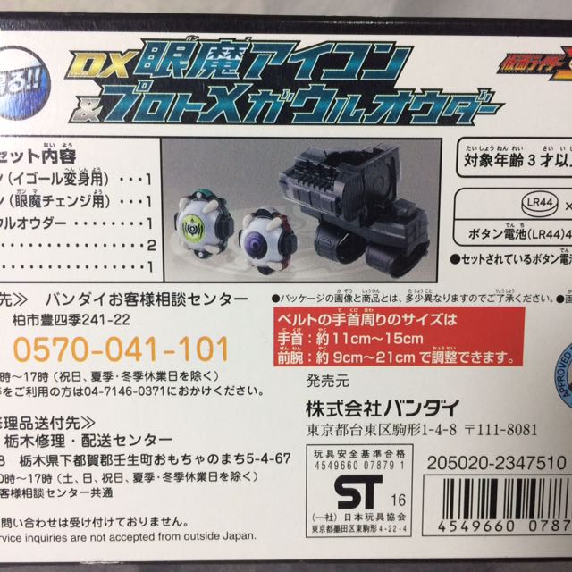 DX Gamma Eyecon & Proto Mega Uloader, Hobbies & Toys, Toys & Games on ...