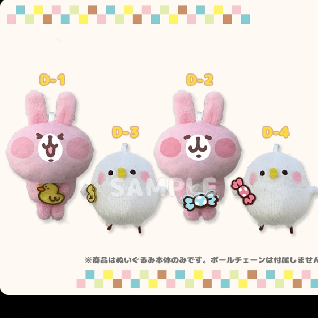 Kanahei Usagi & Piske - Usagi with rubber ducky plush, Hobbies & Toys ...